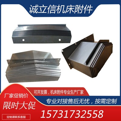 钢板防护罩加工中心850E不锈钢保护罩钣金1060导轨伸缩车床镗护板