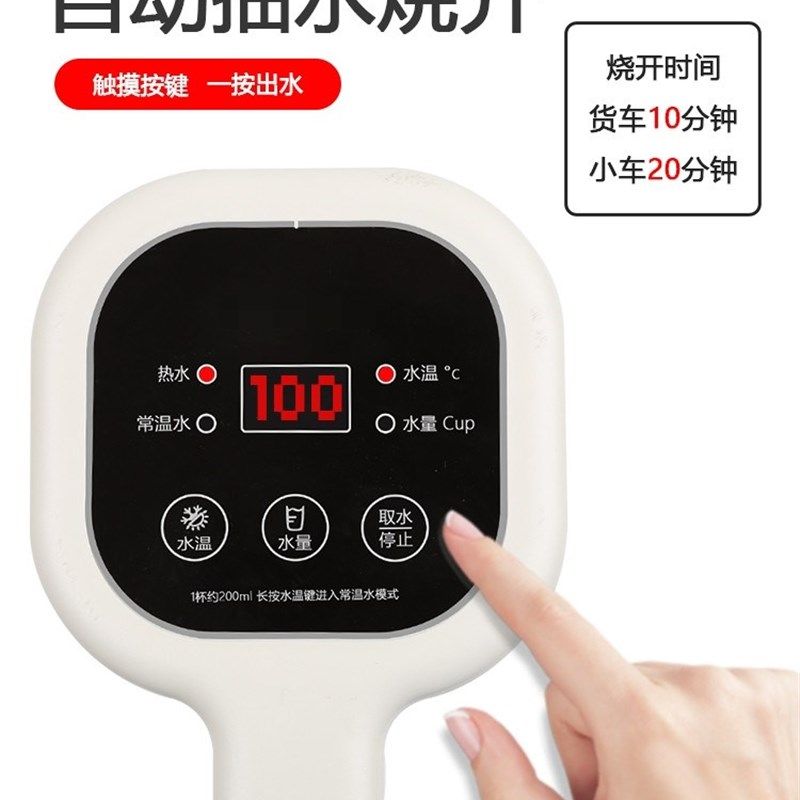智能车载饮水机24v货车专用热水器车载全自动烧水壶冷热电热杯