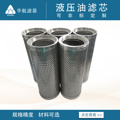 供应替代P550216玻纤折叠液压油滤芯 稀油站透平油过滤管路滤芯