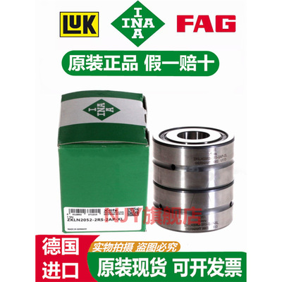 德国INA丝杠支撑轴承ZKLN 1747 2052 2557 3062 3572 -2RS-2AP-XL