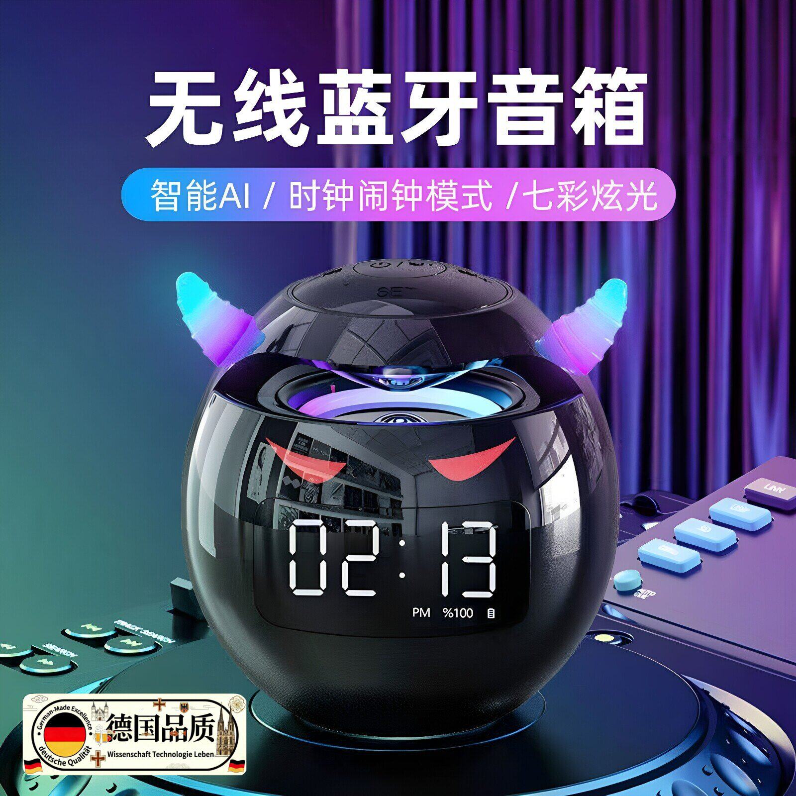 德国进口智能AI蓝牙音响闹钟多功能无线迷你音箱家用高音质低音炮