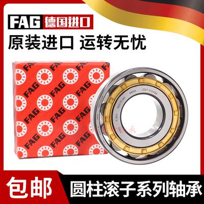 进口德国FAG轴承N NU NJ NUP 1010 1011 1012 1013 1014 1015  EM
