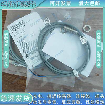 接近传感器IFRM 12P1701/S14L 12N1703/L 1707 1501 BG3 17A1