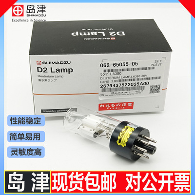 岛津原装液相色谱仪检测器光度计氘灯/进样头 228-34016-02