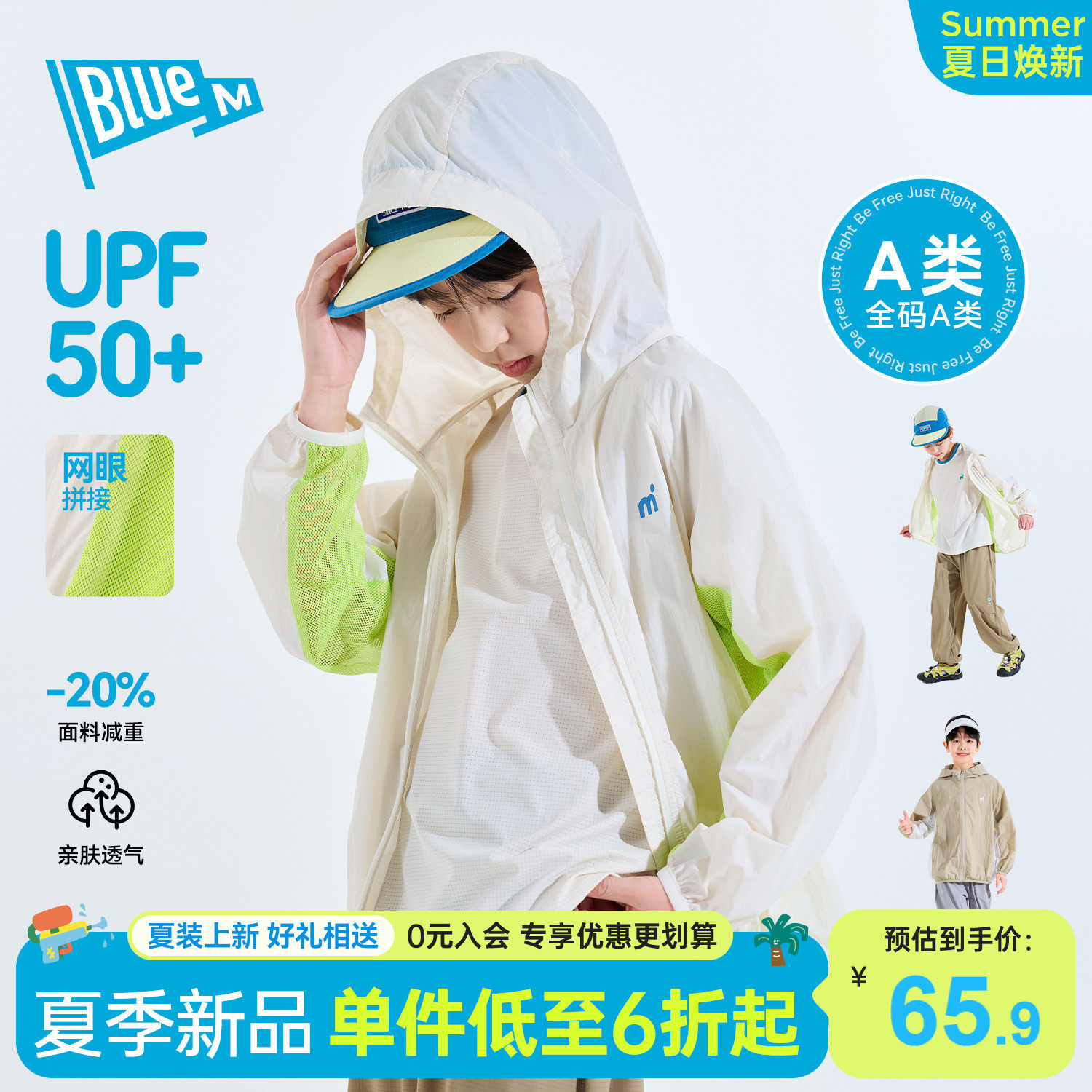 Bluem男童防晒衣儿童外套轻薄夏季男孩防晒服青少年皮肤衣大童A