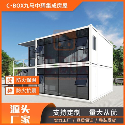 北美直供移动快拼箱 打包箱集成房屋 集装箱焊接箱房工人宿舍