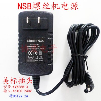 QUICHER NSB-30 螺丝机电源转换器 ADAPTOR XYW388-3 ADAPTATEUR