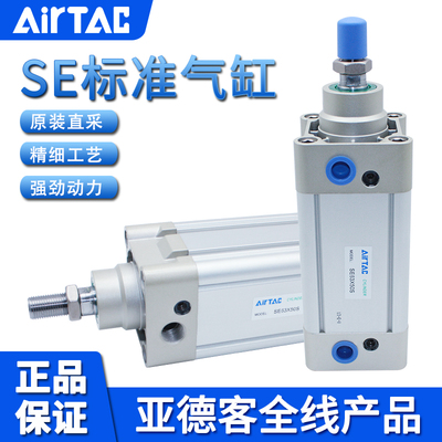 亚德客气缸SE63X10X15X20X30X40X60X70X80-S 标准气缸ISO15552