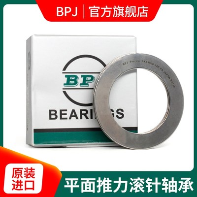 日本BPJ进口平面滚针AXK110145推力球轴承120155 130170 140180