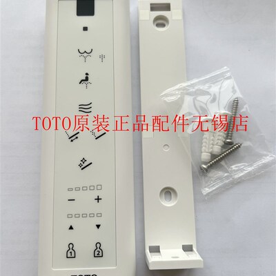 原装 TOTO智能马桶TCF9614KC TCF9603MC 7G310KCN 遥控器 TCM7549