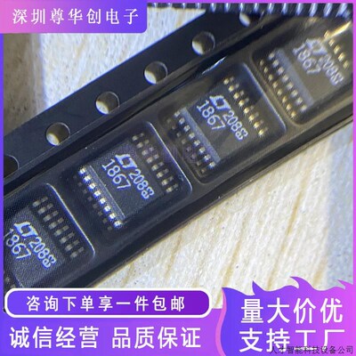 全新原装 LTC1867CGN LT1867 SSOP16 模数转换 集成电路芯..适用