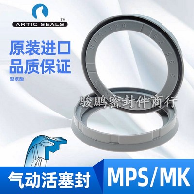 ARTIC SEALS气缸活塞密封圈MK/MPS8*4/10*4/12*6/16*8/20*10*6