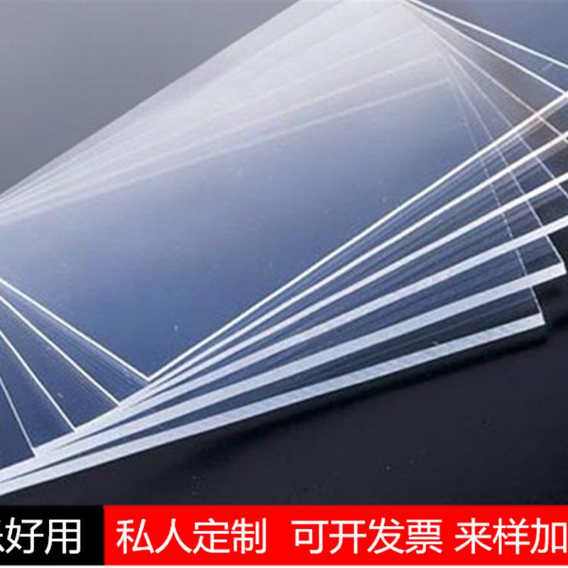 透明PVC板材硬塑料薄片磨砂片亚克力棒PC透明板材 硬塑胶板 加工