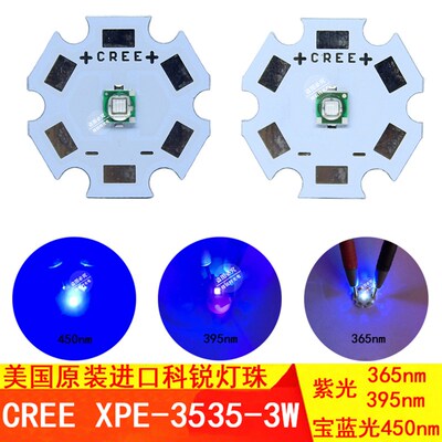 CREE XPE宝蓝光3535UV紫外光1W3W灯珠365 395 450nm水族固化抓蝎