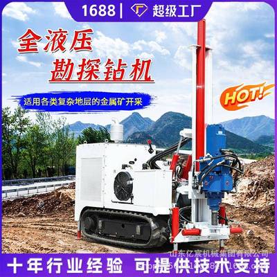 全液压岩芯勘探钻机绳索取芯矿山勘探岩心钻机千米双管取样钻机