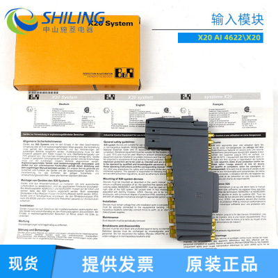 全新优惠贝加莱B&R输入模块X20AI4622/AO4622/AT2222中山施菱代理