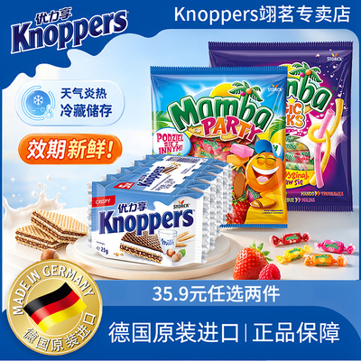 knoppers优力享威化mamba糖果