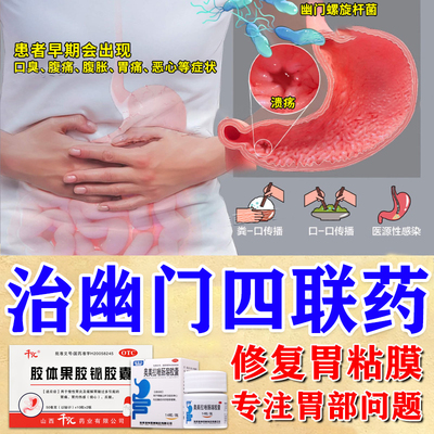 【益金方】奥美拉唑肠溶胶囊20mg*14粒*1瓶/盒