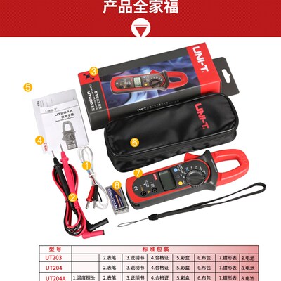 优利德UT203/UT204A数字钳形表交直流两用钳型万用表高精度电流表