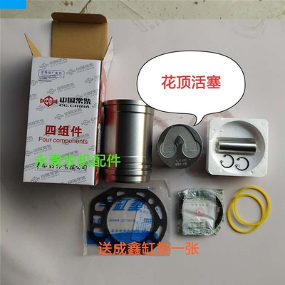 水冷单缸柴油机R170R175R180R185D185185KQ185190缸套四配套