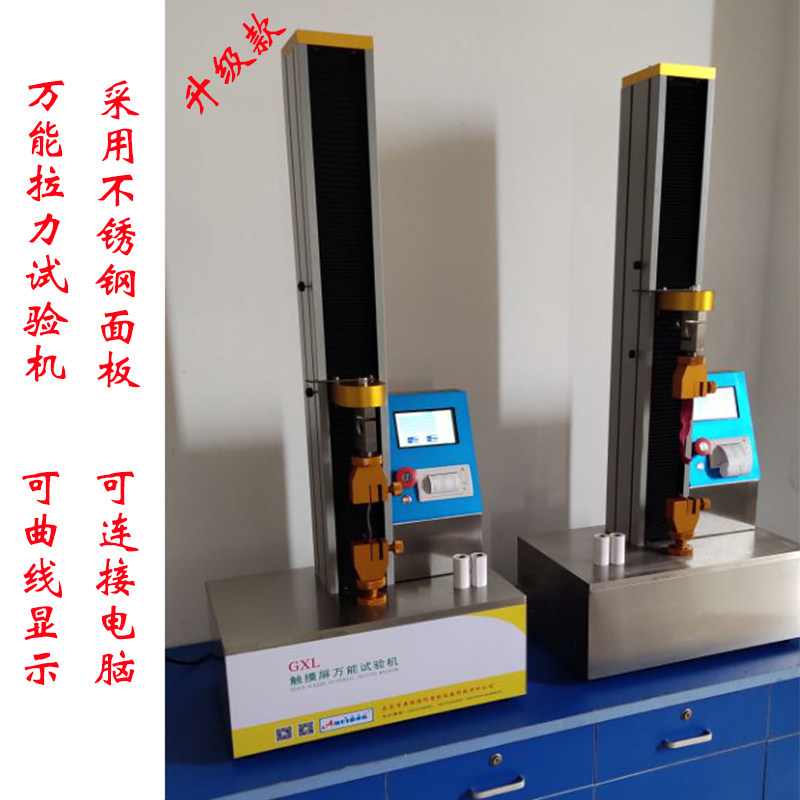 电子拉力试验机夹具垂直载压瓶壁纵向加强筋负载仪穿刺剥离拉伸