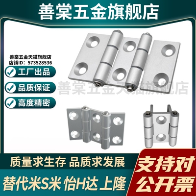 YI合达AKQ01AKQ03-G-Z-LR-7947/9047/10463A/7975/10475/9075合页