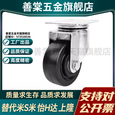 J-CPN01 J-CPN02-D50 60 75-NT NW JA NQ 怡合达低重心日式脚轮