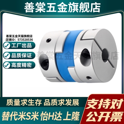 SHANG隆CPDRK-D16-A6 6.35-B6 6.35十字滑块式联轴器-夹持型