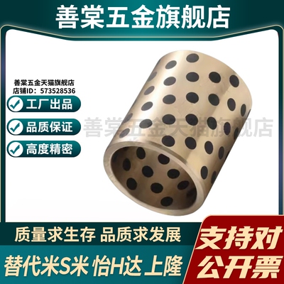 MI思米MPBRU5/6/8/10/12/15/16/20/25/30-8/10/12/15/16无油衬套