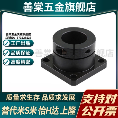 STHWSB/STHWSBL12/16/20/25/30方法兰导向轴支座开口型光轴固定座