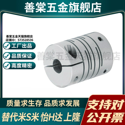 MI思米联轴器CPLCN12 16 20 25 32 40-5/6/8/10/12/14沟槽式夹持