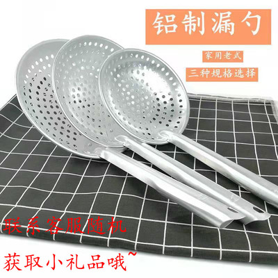 廉江市南宇老式铝制铝圆形加厚漏勺笊篱家用捞勺焯水油炸捞网筛过
