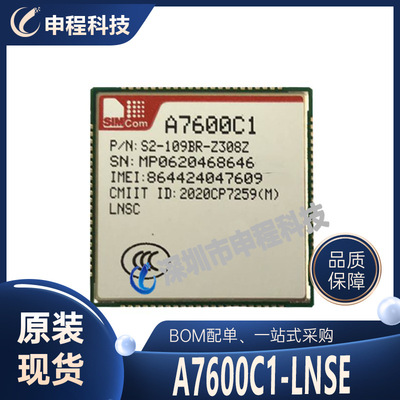 A7600C1-LNSE 批发IC 集成电路 无线网络模块 LGA119