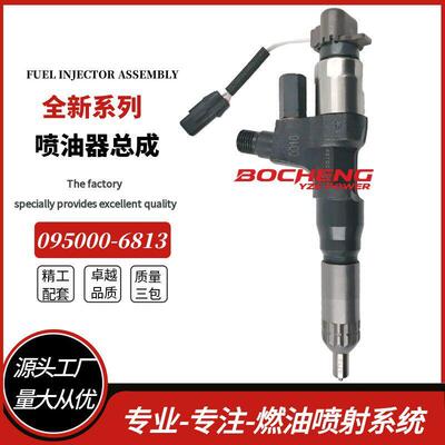 095000-6813 全新柴油共轨喷油器 适用于日野 J08E 23670-E0201