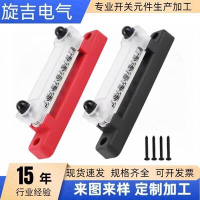 房车游艇 6路汇流排 48v 150A铜排接线端子防尘罩防水船舶船用配