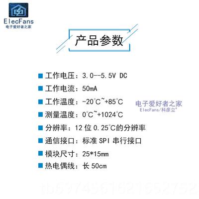 新款MAX6675 K型热偶模块电温度检测采集测量感应电传子器板S感PI