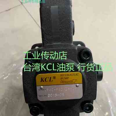 KCL液压泵   VPKC-F30-A1-2 SVQ25-52-FRRL-02  VPKC-F30-A2-1