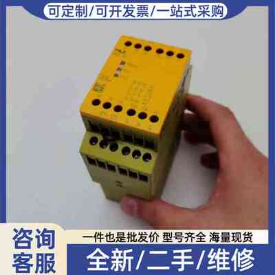 议价774730 皮尔兹PNOZ X4安全继电器，24V