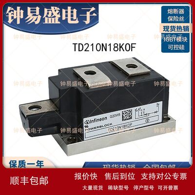 全新 TD210N18KOF TD210N16KOF 德国可控硅模块 二极管模块议价