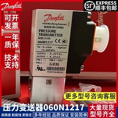 丹佛斯MBS5100 060N1217 1218 1219 1220 1222 1224压力变送器