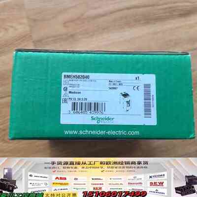 BMEH582040  未使用  内外码一致  2议价