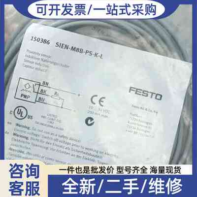 议价 SIEN-M8B-PS-K-L 150386 原