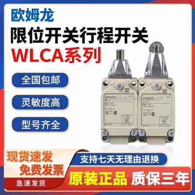 行程开关WLCA2-2限位开关WLCA12-2-Q WLD2 WLNJ-N可调