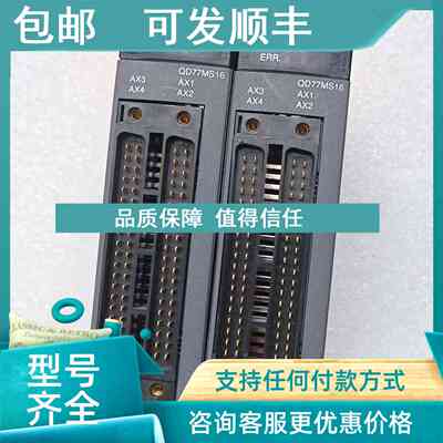 议价PLC定位模块QD77MS16