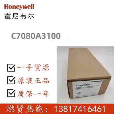 Honeywell温湿度传感器C7080A3270 C7080A3100