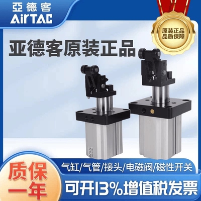 AirTac阻挡气缸TWH/TTH/TDH20X15L/20X15SL TWH20X1 5L