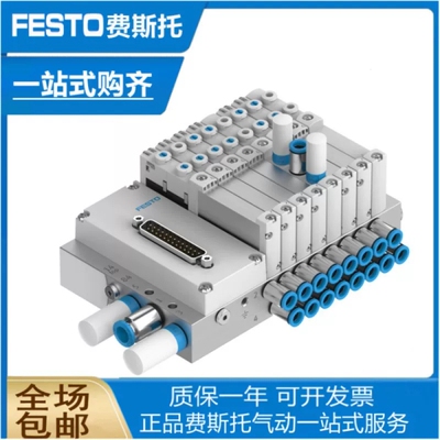 FESTO费斯托阀岛 573606 VTUG-10-VRPT-S1T-Q10-U-Q6S-8VK