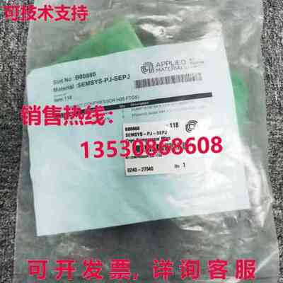 应用材料 B00860 SYS-PJ-SEPJ 0240-27940，，/现货库存