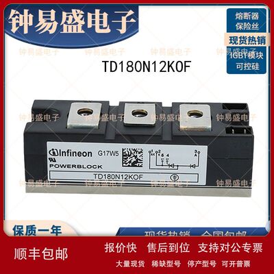 现货 可控硅模块  TD180N12KOF TD180N14KOF  全新原装二极管模块