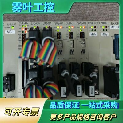 YASKAWA安川PLC控制模块MP2200【议价】